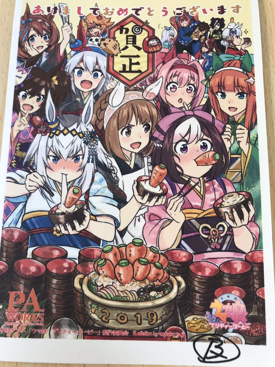 File:Uma-promo-new-year.jpg - The Big Cartoon Wiki